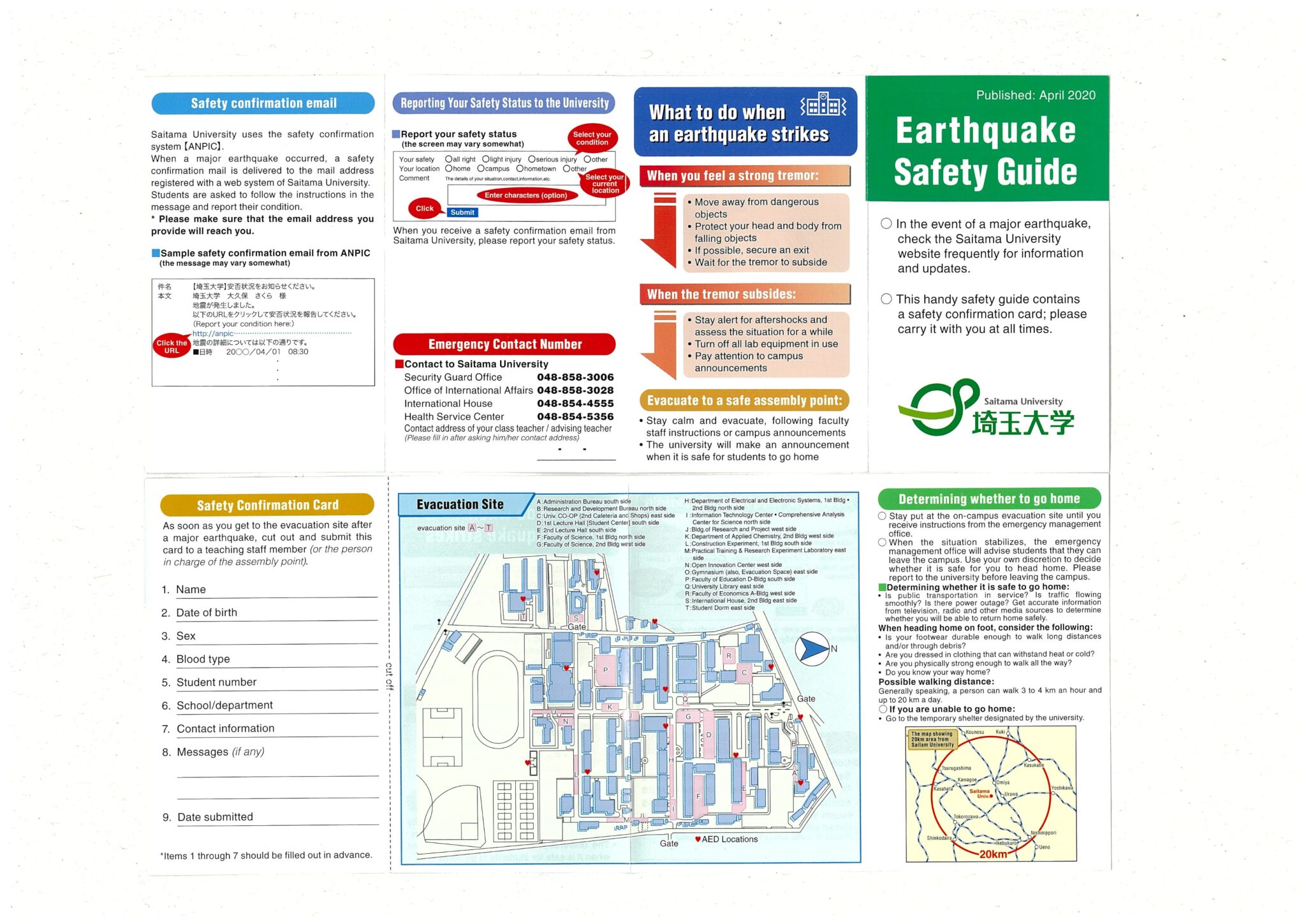 SU Earthquake Safety Guide | Saitama University